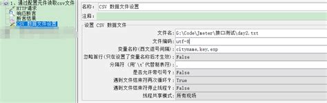 Jmeter参数化四种方式 拼搏90 博客园