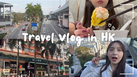 Vlog5 🇭🇰🇵🇭필리핀에서 홍콩으로 홍콩 여행 브이로그 필리핀 직장인 브이로그 먹방 브이로그 일상 브이로그 Youtube