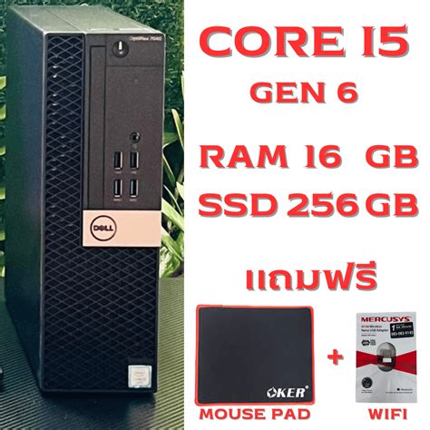 DELL COMPUTER SET CORE I GEN RAM GB SSD GB LCD เครองพรอมใชงาน ราคาถก