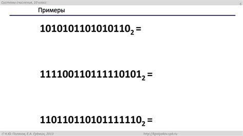 Перевод чисел из двоичной в восьмеричную шестнадцатеричную системы счисления презентация онлайн