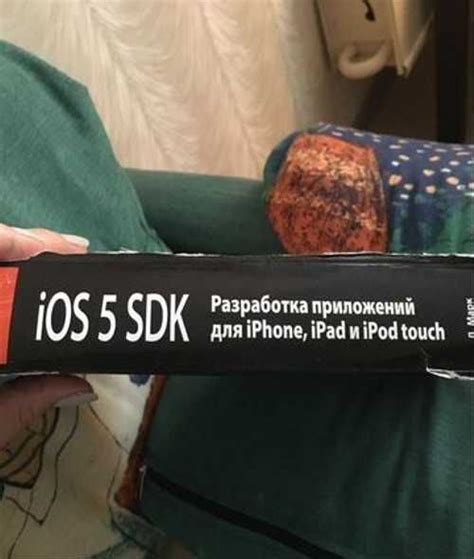 Разработка приложений Ios 5 Sdk Д Марк Festima Ru Мониторинг объявлений