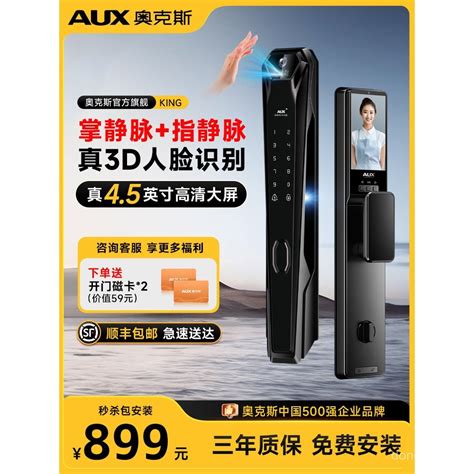 Ox 3d Face Identification Smart Door Lock Fingerprint Lock Household Entrance Door Combination