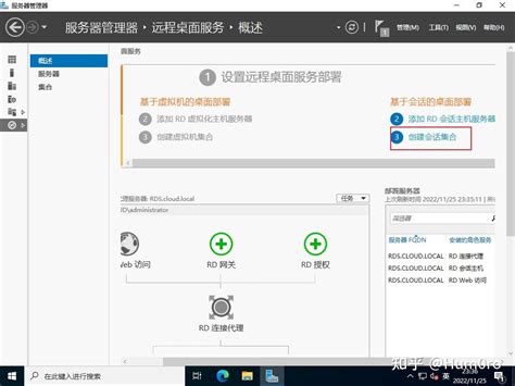 windows server 2019 会话远程桌面 快速部署 remoteapp 知乎