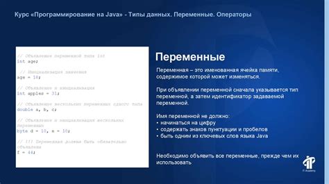 Типы данных Переменные Операторы Online Presentation