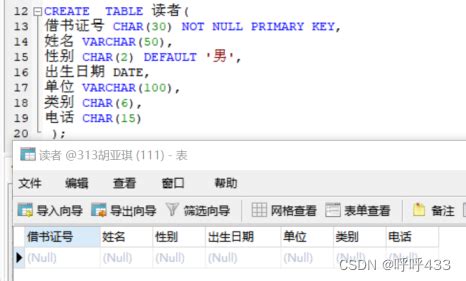 SQL语句练习 练习用sql CSDN博客