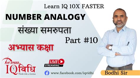 number analogy best pattern 2080 part 10 live class by bodhi