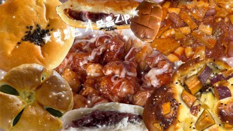 먹방브이로그 맛있는것들 모아왔슴니다 처갓집 슈프림 양념치킨팥빵완두앙금빵떡볶이집밥호빵고구마빵빵먹방밀가루 천국 Youtube