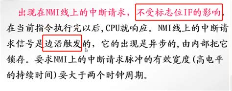 中断的分类 中断指令 中断类型码 中断向量表 中断优先级 中断指令有哪些 小萌新上大分的博客 csdn博客