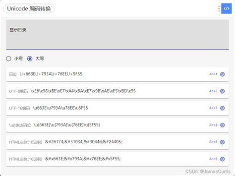 Educoder头歌强制显示右侧目录按钮，方便查看测试代码，便于怎么在本地自测头歌代码？educoder套测试集的代码 Csdn博客