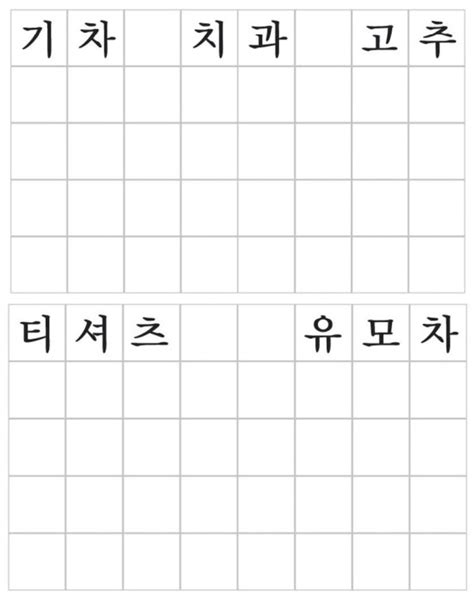 무료자음 모음유아 한글따라쓰기학습지 네이버 블로그