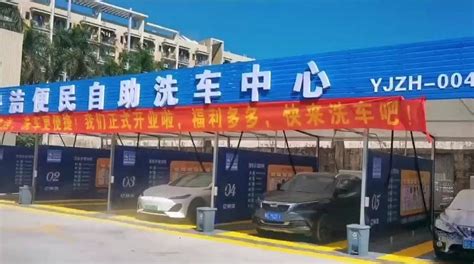 轻松上手！共享自助洗车全步骤 实用洗车小贴士，让爱车焕然一新 搜狐汽车 搜狐网