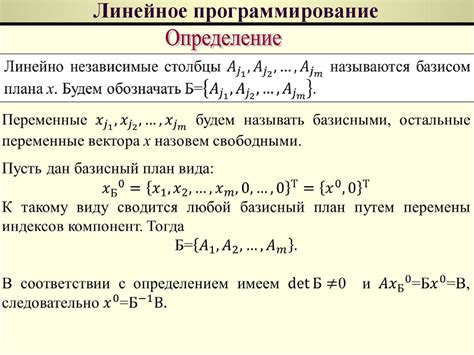 Линейное программирование презентация онлайн