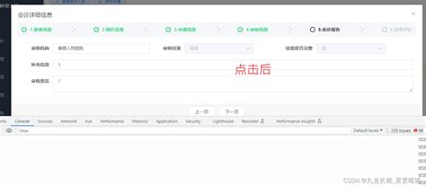 Elementui之steps步骤条实现点击跳转elsteps点击 Csdn博客
