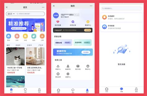 Java租房系统房屋出租微信小程序h5微信公众号app 源码房屋租赁小程序 Csdn博客