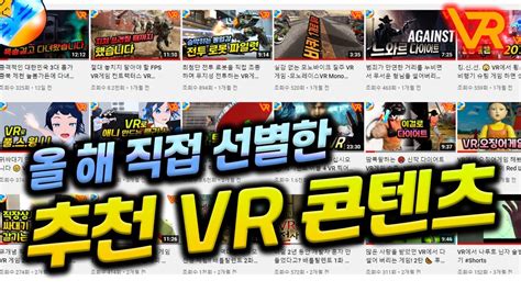 피코4 Vr 기기 게임 추천 미친 퀄리티 이거는 사야지 A8