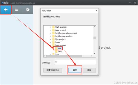 前端技术七——less 教程less教程 Csdn博客