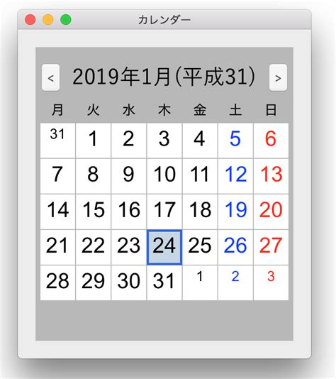 GitHub Mikomokaru Jpn MacOS C MyCalendar