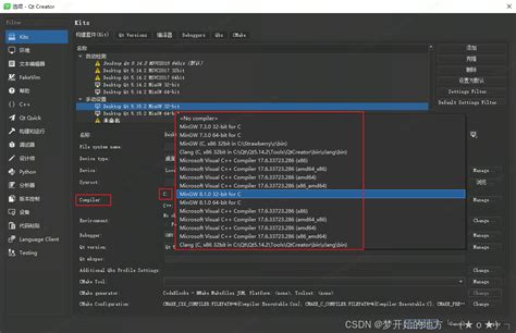 Qt Creator项目构建配置说明qtcreator构建套件 Csdn博客