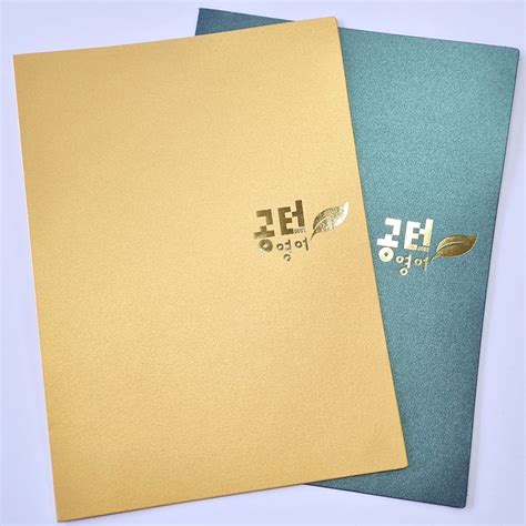 상장케이스 샘플골드펄종이케이스 Sc000801 상장케이스 샘플 최고의 품질 상장드림