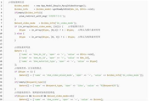 抖音seo源码，抖音关键词，抖音下拉词，抖音seo矩阵系统，分发源码技术搭建