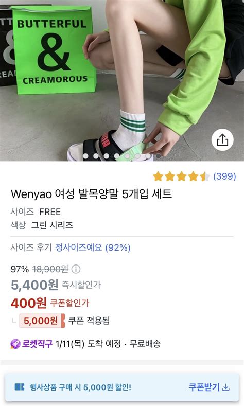 [쿠팡] Wenyao 여성 발목양말 5개입 세트 400원 무료 핫딜 에펨코리아