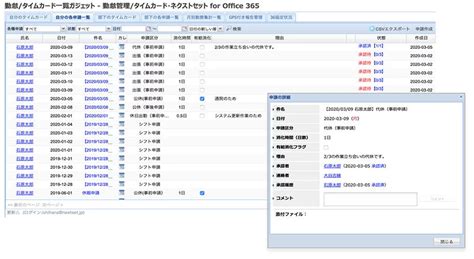 Nextset Timecard For Office 365 Absence Timecard Images Kddi Middle East