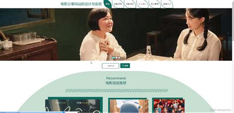springboot毕设项目基于大数据推荐算法的电影网站u8lwr（java vue mybatis maven mysql） springboot 首页推荐大数据 csdn博客