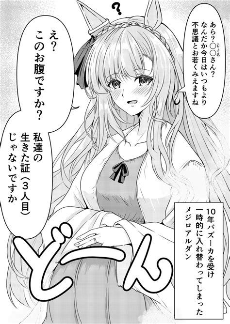 Kentan Kingtaiki Mejiro Ardan Umamusume Umamusume Commentary Request Highres