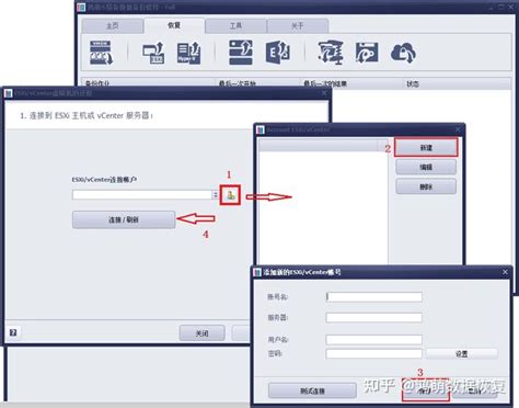 鸿萌易备数据备份软件——恢复 Vmware Esxi 虚拟机 知乎
