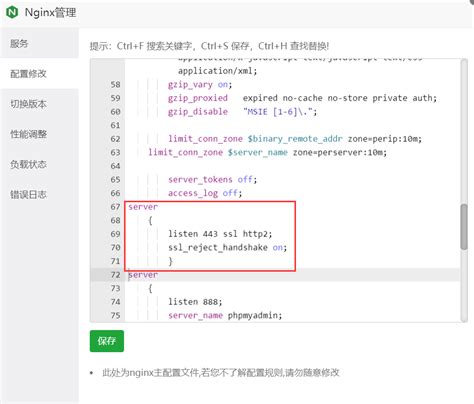 宝塔面板 ssl nginx 跨域 宝塔面板配置nginx mob64ca14082604的技术博客 51cto博客