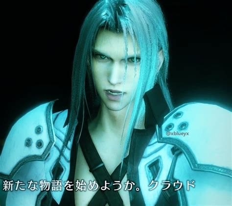 Pin By Mrsscarlet Akatsuki On Sephiroth Final Fantasy Sephiroth