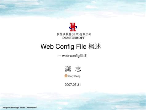 ppt web config file 概述 powerpoint presentation free download id