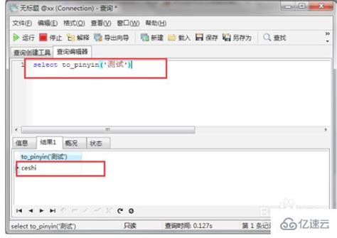 mysql将中文转拼音的方法 MySQL数据库 亿速云