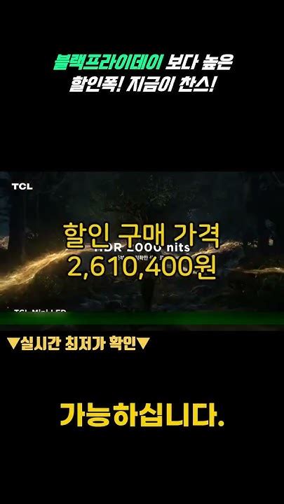 블랙프라이데이 보다 높은 할인폭 지금이 찬스 Youtube