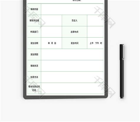 安全事故报告表Excle模板 免费excel表格模板下载 千库网