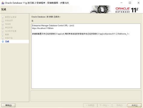 【oracle数据库安装过程】在本地安装oracle数据库。 Csdn博客