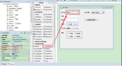Java JFrame可视化开发 lsyBlog 博客园