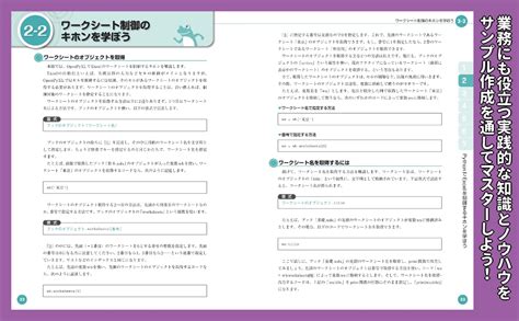 Pythonでexcelやメール操作を自動化するツボとコツがゼッタイにわかる本 立山秀利 工学 Kindleストア Amazon