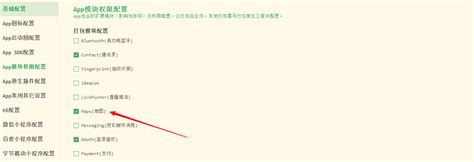 uniapp安卓app打包后获取位置信息失败解决方法含高德地图key详细申请流程 Ryan Yue 博客园