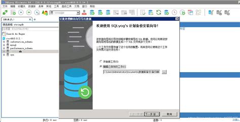 技术分享 网络安全 mysql 使用 sqlyog 工具进行数据库定时备份并邮件通知备份结果 虚拟机备份专家云祺科技