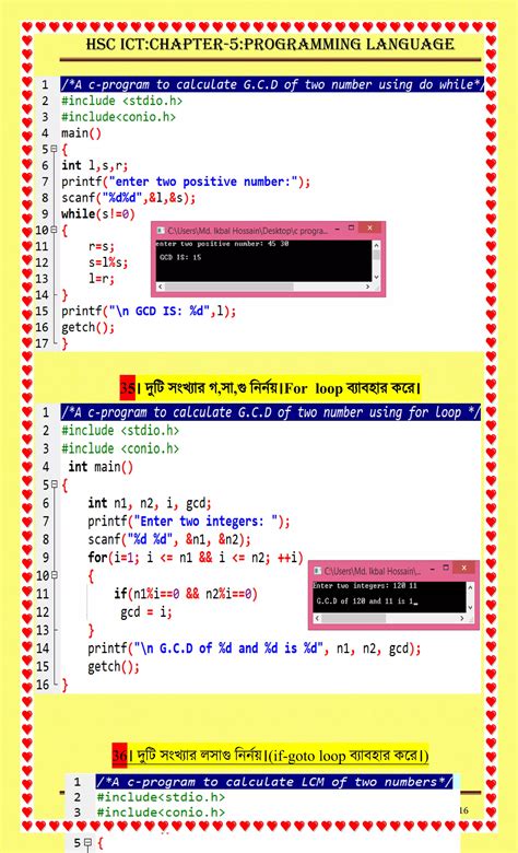 Hsc Ict Programming Language All C Program Solution Pdf