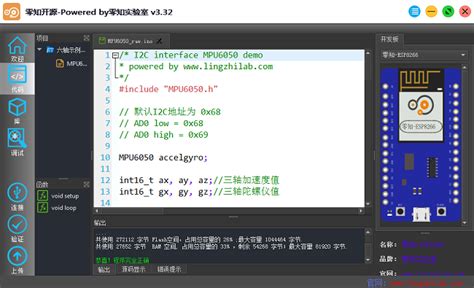 【零知esp8266教程】快速入门28 六轴传感器模块的使用 资料共享