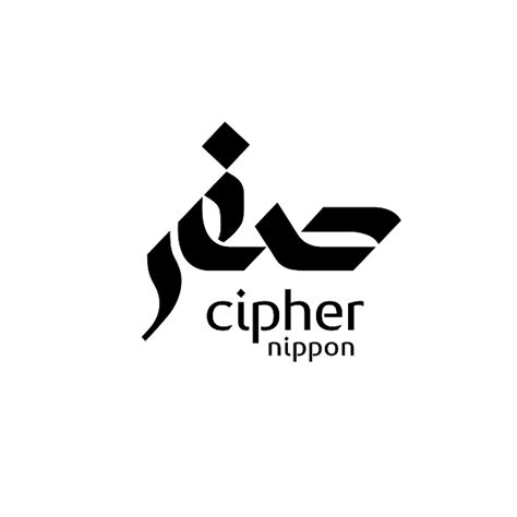 Cipher Typography Design By Stéphane Gabrielli