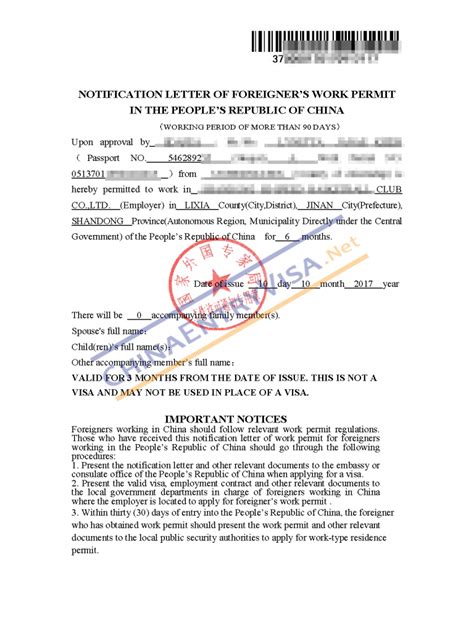 Chinese Long Term Private S1 Visa Application Requirements Chinese Visa Service