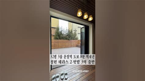 봄이 왔네요 정원 테라스 파주 신축빌라 Youtube