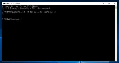 Receive Side Scaling Rss の有効・無効を切り替える Windows Tips Ipentec