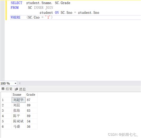 【四】【sql Server】如何运用sql Server中查询设计器通关数据库期末查询大题sql Sever数据库中查询设计器在哪里 Csdn博客