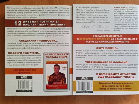 Три книги за отслабване и режим на хранене Книги Варна Методът Дюкан с илюстрации