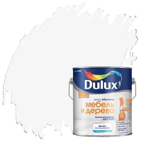 Купить Краска для дерева, ЛДСП, МДФ Dulux Мебель и Дерево / Дюлакс по ...