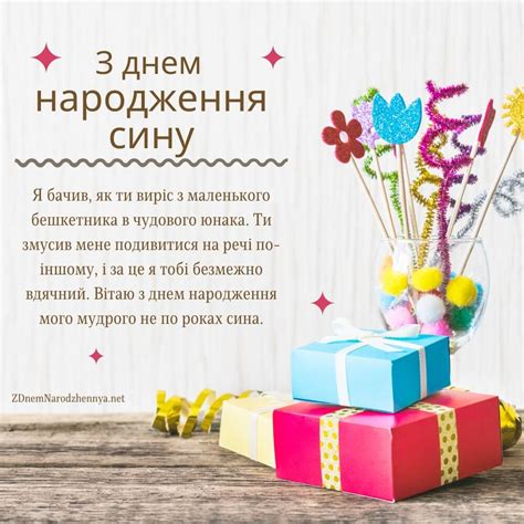 Найщиріші привітання з Днем Народження дорослому сину від тата до сліз Нові Вітання 2025